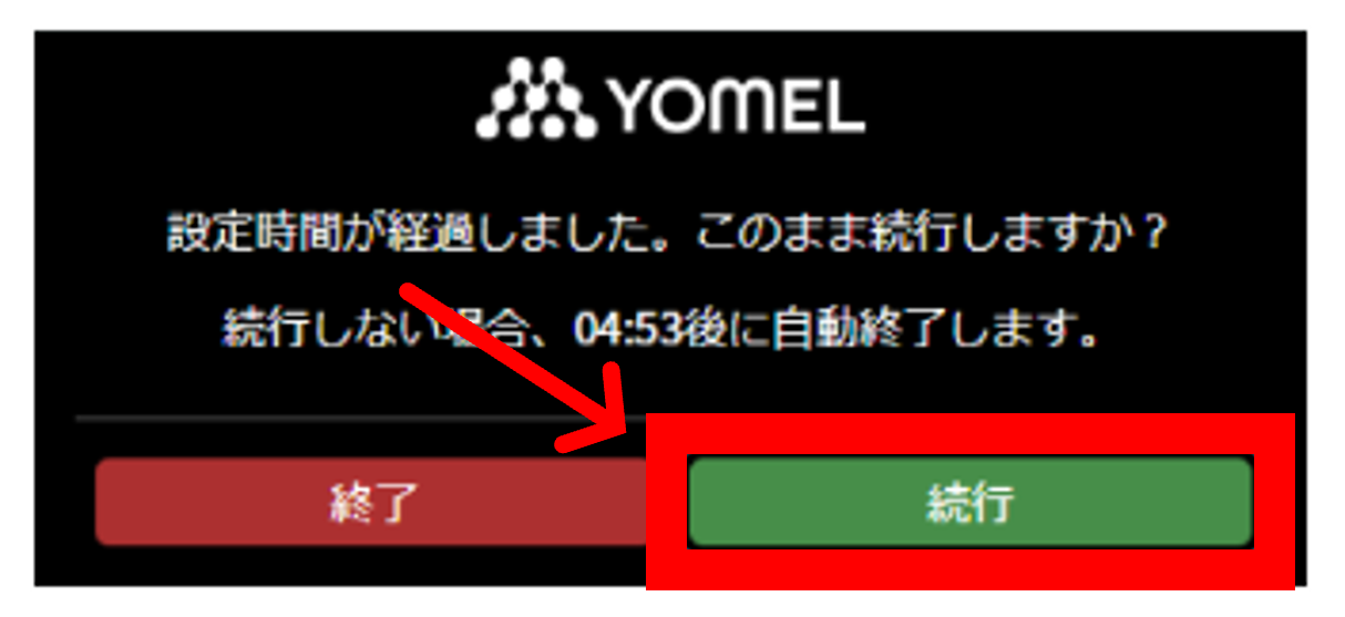 スペース設定 – 自動議事録AI「YOMEL」サポートサイト｜ アーニー MLG 株式会社