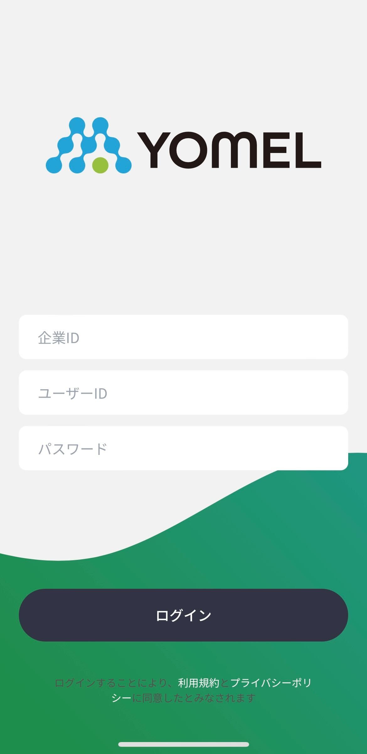 スマホアプリの使い方 – 自動議事録AI「YOMEL」サポートサイト｜ アーニー MLG 株式会社