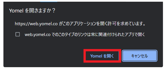PCアプリ 記録開始 – 自動議事録AI「YOMEL」サポートサイト｜ 株式会社 PKSHA Infinity