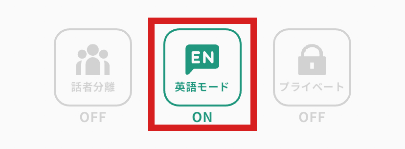 英語モード – 自動議事録AI「YOMEL」サポートサイト｜ アーニー MLG 株式会社