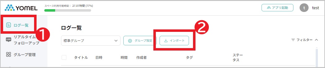 YOMELスタートアップガイド（メンバー用） – 自動議事録AI「YOMEL」サポートサイト｜ アーニー MLG 株式会社
