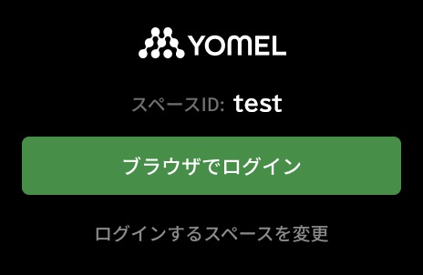 PCアプリ ログインから書き起こしまでの4ステップ – 自動議事録AI「YOMEL」サポートサイト｜ 株式会社 PKSHA Infinity