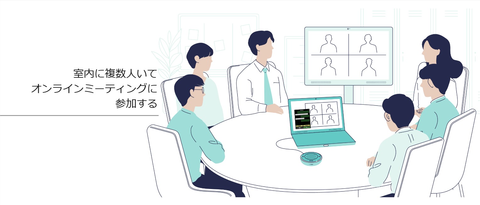 シーンごとのYOMELの使い方 – 自動議事録AI「YOMEL」サポートサイト｜ 株式会社 PKSHA Infinity