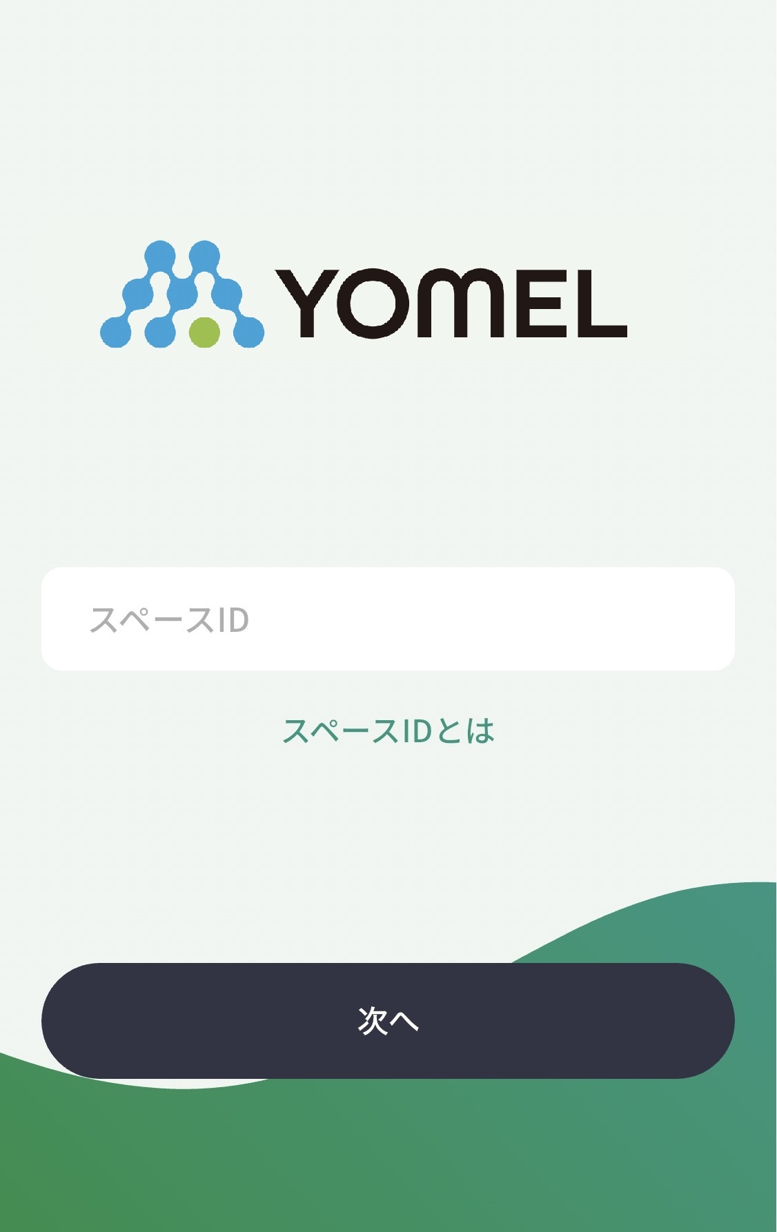 スペースIDの変更方法がわからない – 自動議事録AI「YOMEL」サポートサイト｜ アーニー MLG 株式会社