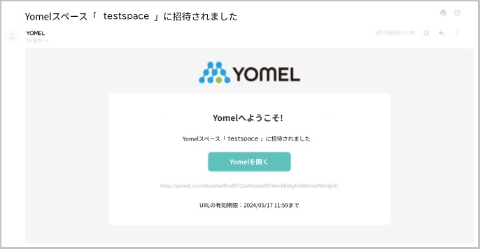 YOMELスタートアップガイド（管理者用） – 自動議事録AI「YOMEL」サポートサイト｜ アーニー MLG 株式会社