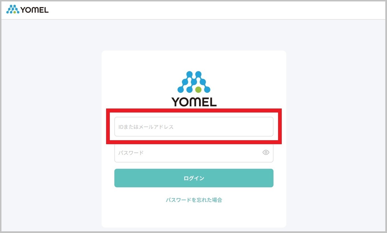 認証方式をIDからメールアドレスに変更した際のセットアップ – 自動議事録AI「YOMEL」サポートサイト｜ 株式会社 PKSHA Infinity