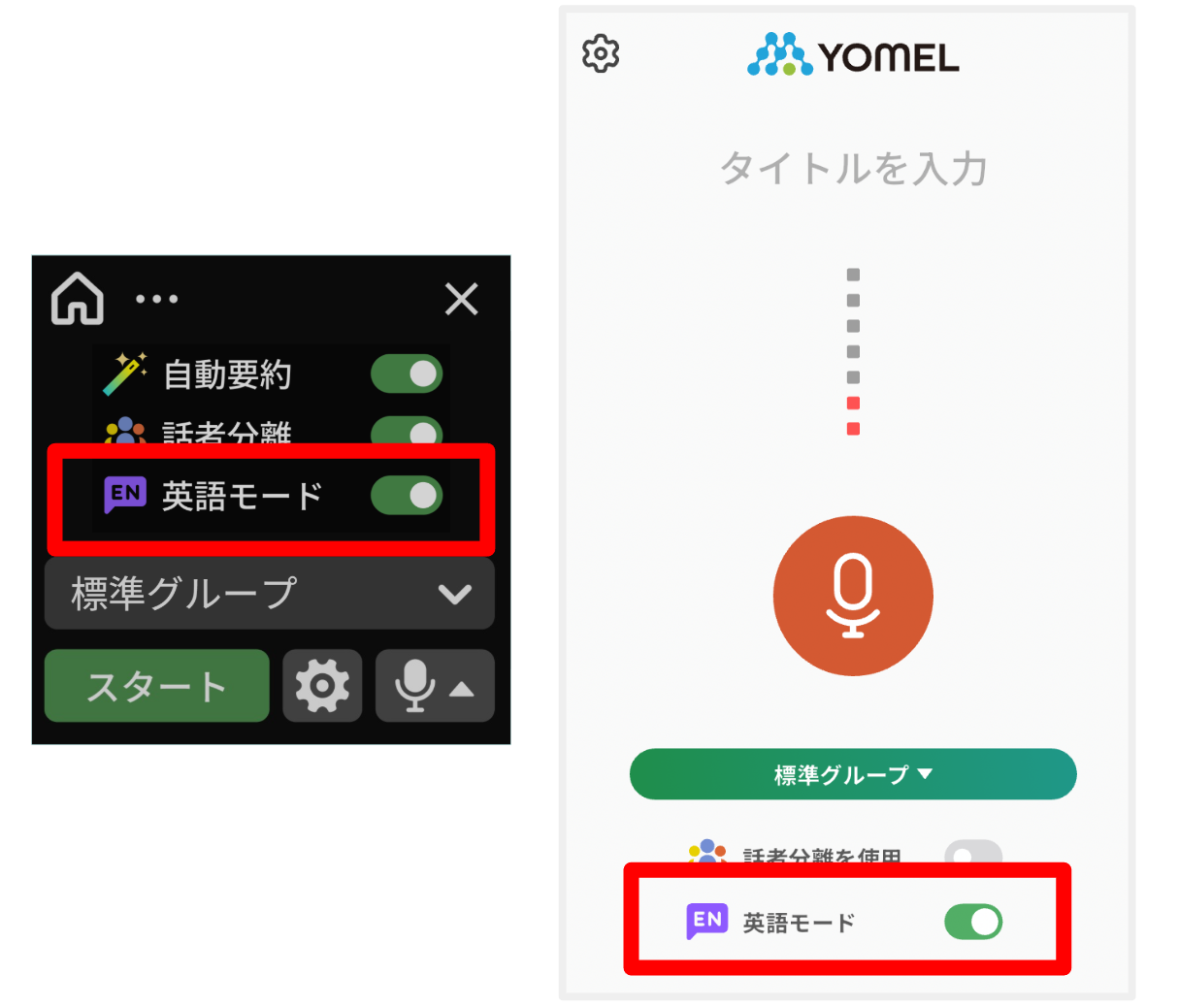 英語モード – 自動議事録AI「YOMEL」サポートサイト｜ 株式会社 PKSHA Infinity
