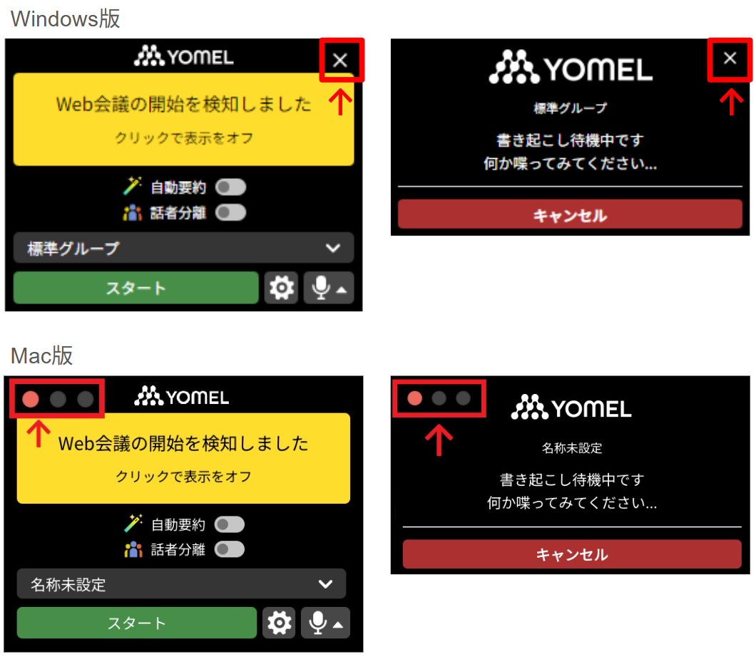 2025/7/16 (水) 機能アップデート完了のお知らせ – 自動議事録AI「YOMEL」サポートサイト｜ 株式会社 PKSHA Infinity